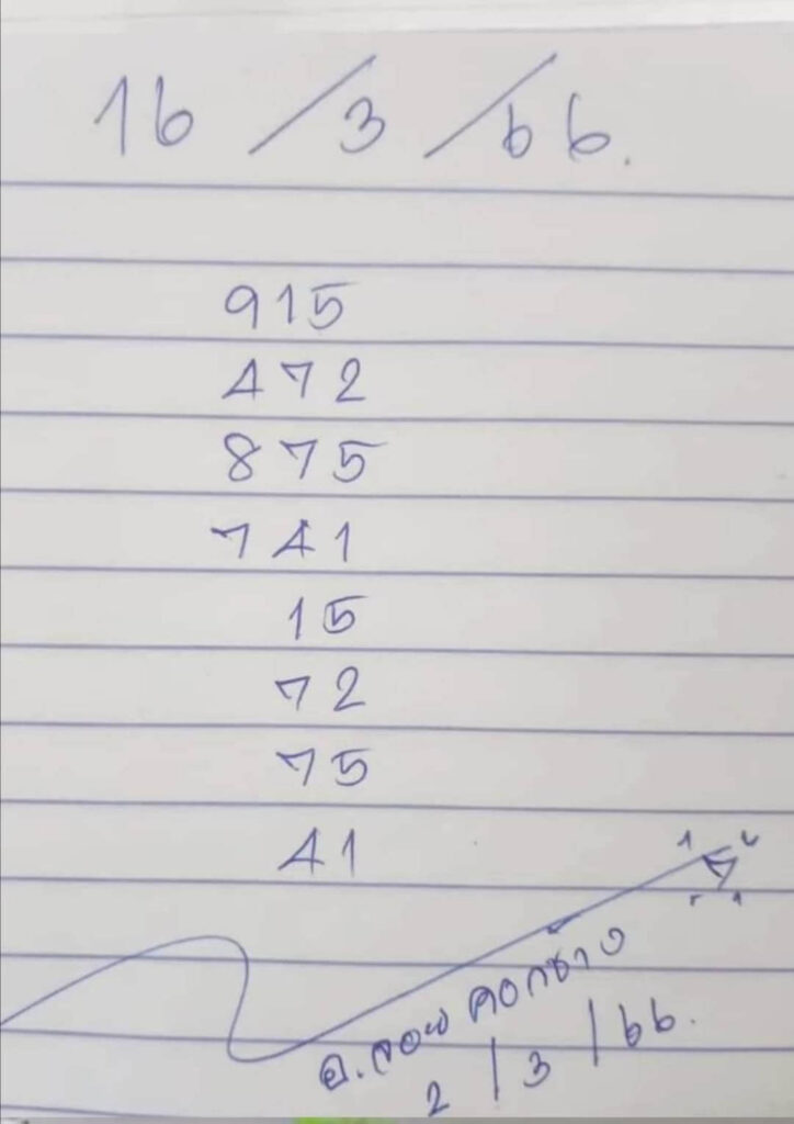 หวยอาจารย์จอยคอกช้าง 16/3/66 เลขเด็ดของแท้เว็บตรง สูตรดัง 3 ตรงตัวแม่นๆ