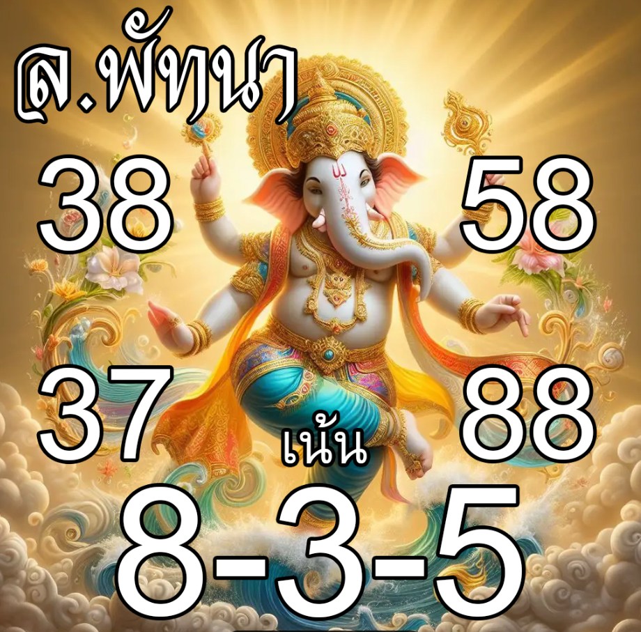 แนวทางหวยลาว 11/4/68 พร้อมแนวทางเลขเด็ดแม่น ๆ!